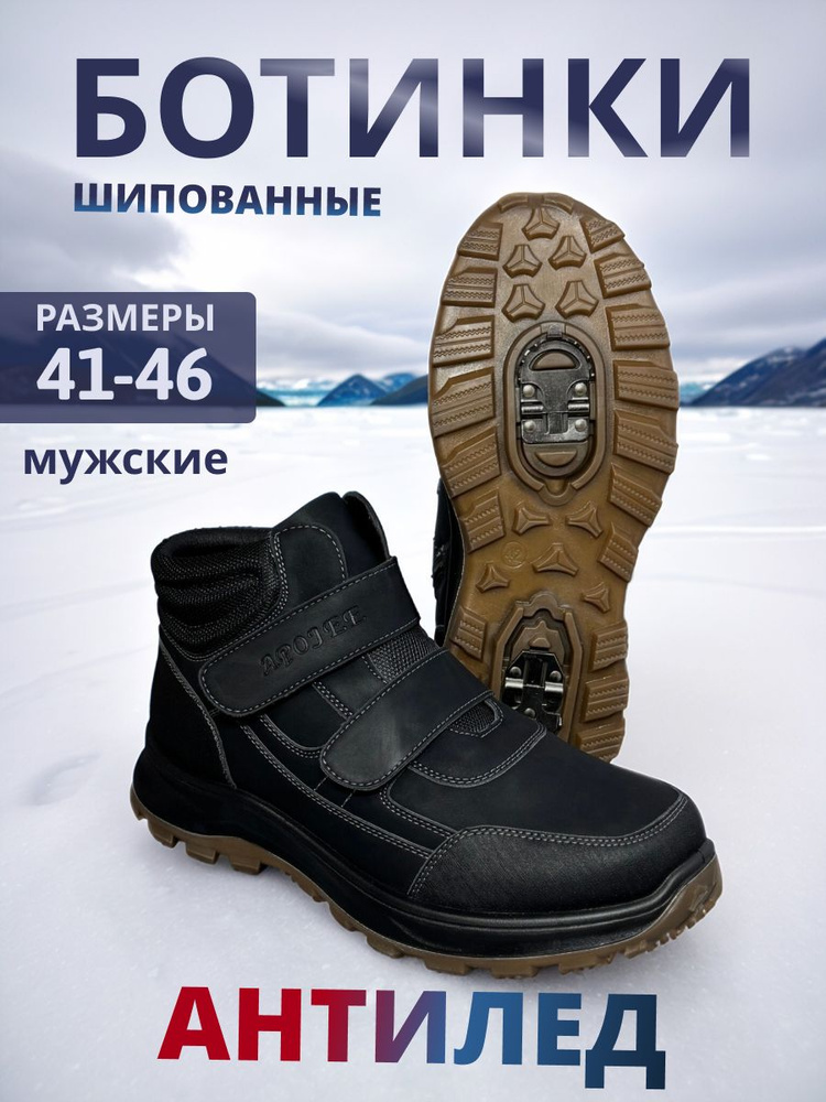 Ботинки Мужской People Gift черный, размер 43 Зима Липучки, Молния купить c доставкой на OZON по ...