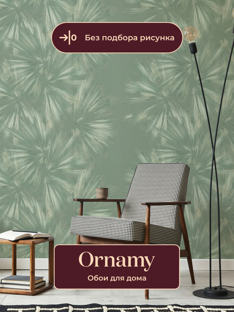 Обои флизелиновые 1.06 виниловые Extase 8084-04 Ornamy, салюты, для ...