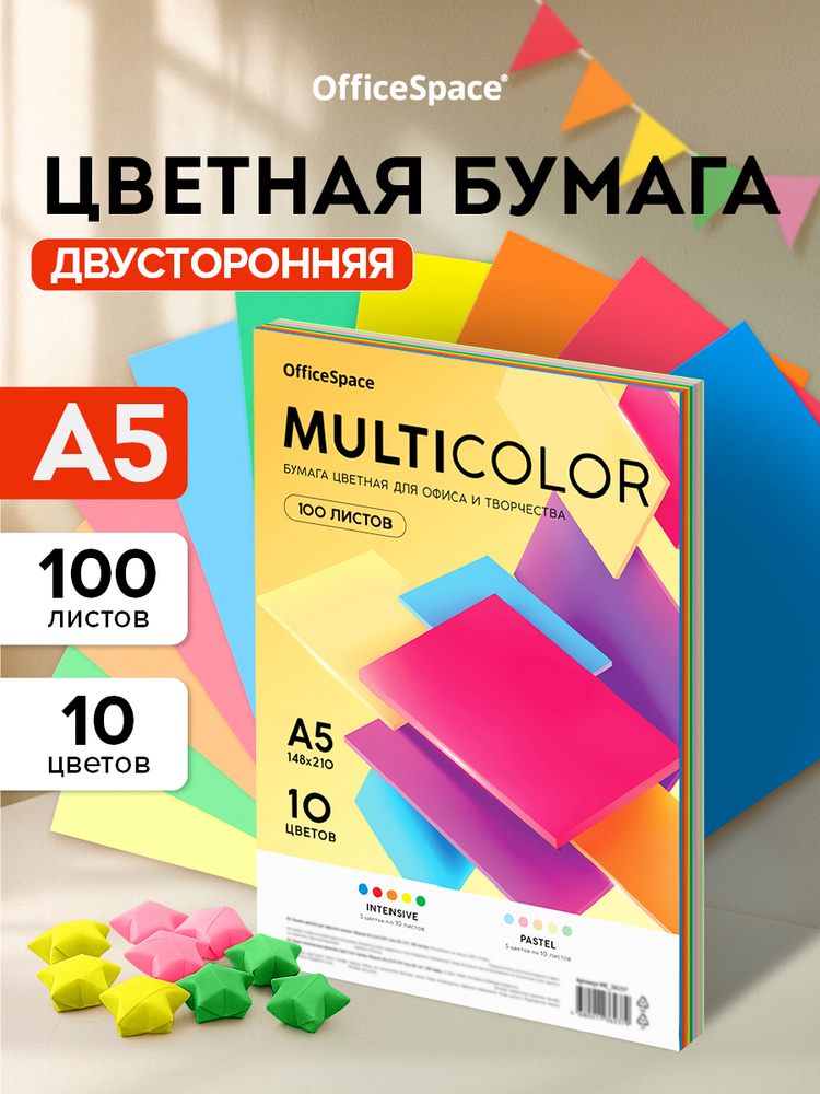 Бумага A5 купить на OZON по низкой цене