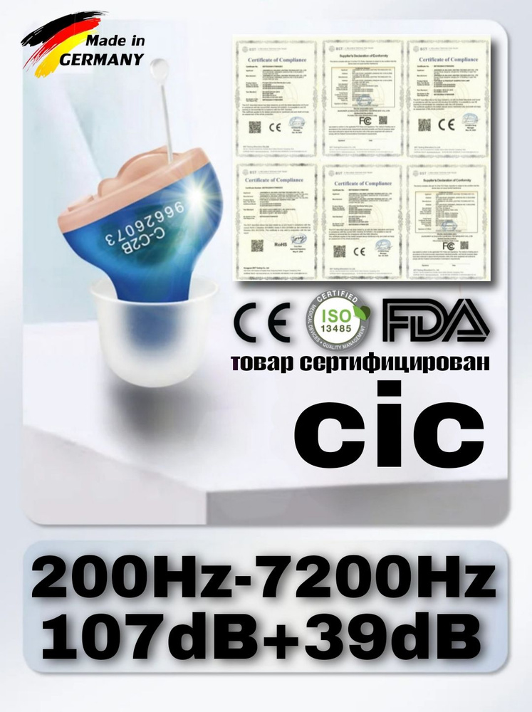 слуховой аппарат cic цифровой на левое ухо внутриканальный незаметный ...