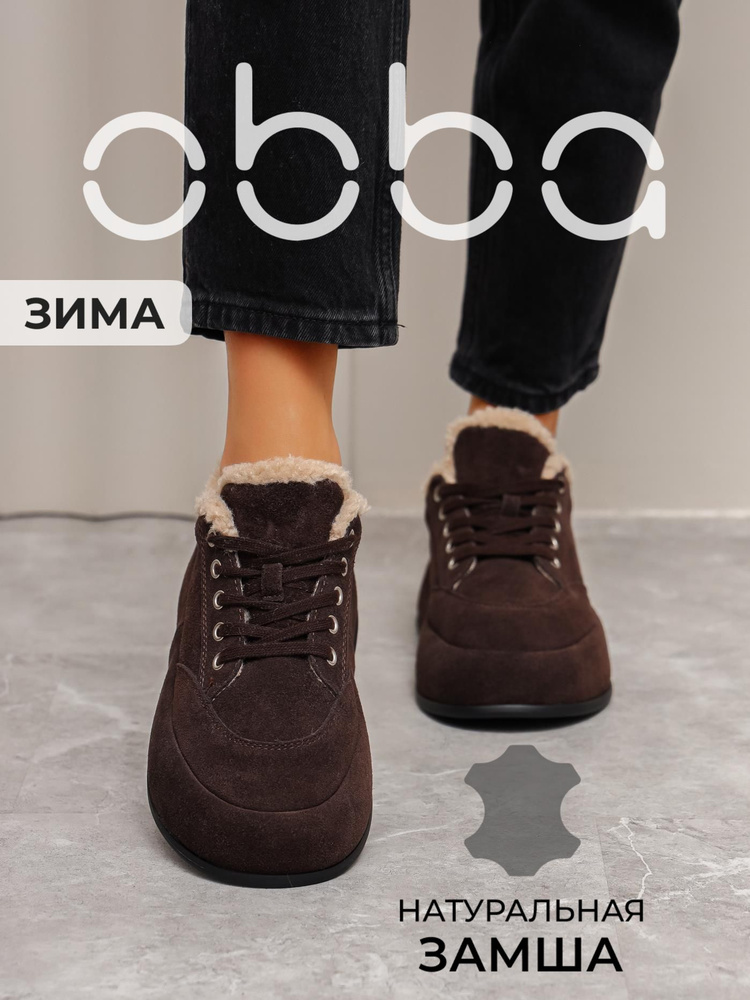 Угги Женский Obba коричневый Замша натуральная, Натуральная кожа Зима ...
