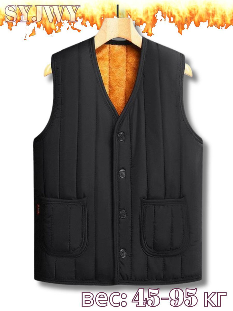 Жилет утепленный Мужской SYJWY Карманы черный, размер 46 Поликолон Пуговицы, рост 160-180 Китай ...