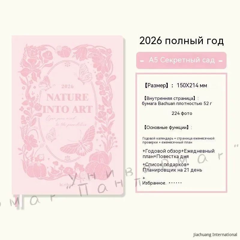 Блокнот A5 (14.8 × 21 см) купить на OZON по низкой цене (2957476791)