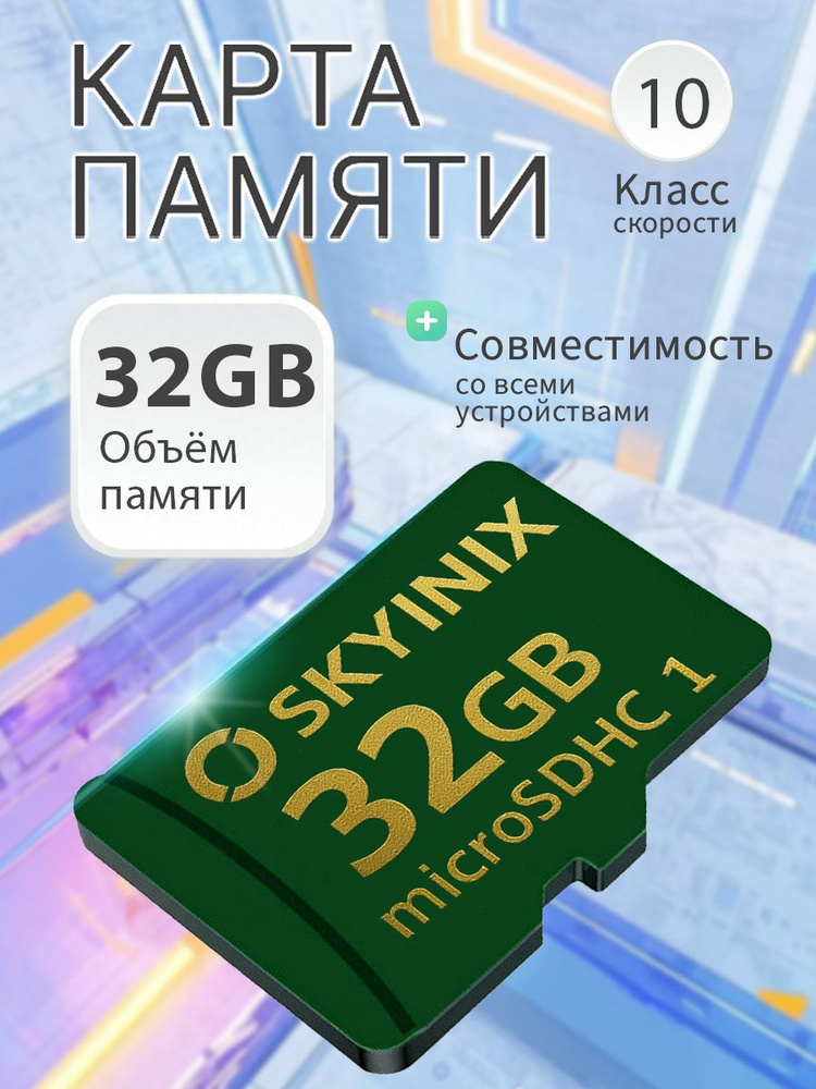 40 ГБ Внутренний SSD-диск NN (32G) купить c доставкой на OZON по низкой ...