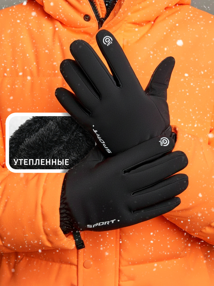 Перчатки HATSY купить на OZON по низкой цене (2942904126)