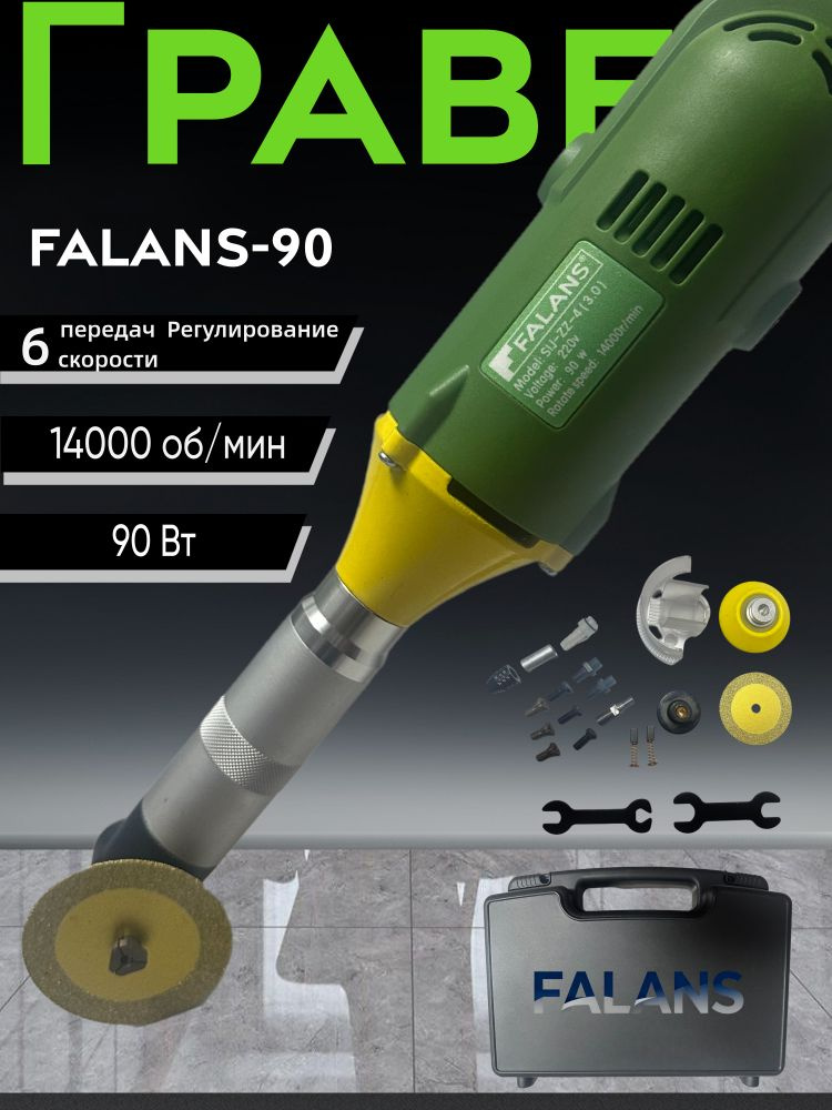 Угловой гравер электрический в кейсе с насадками для керамогранита DLT G-100, Арт.1151 (оригинал ...