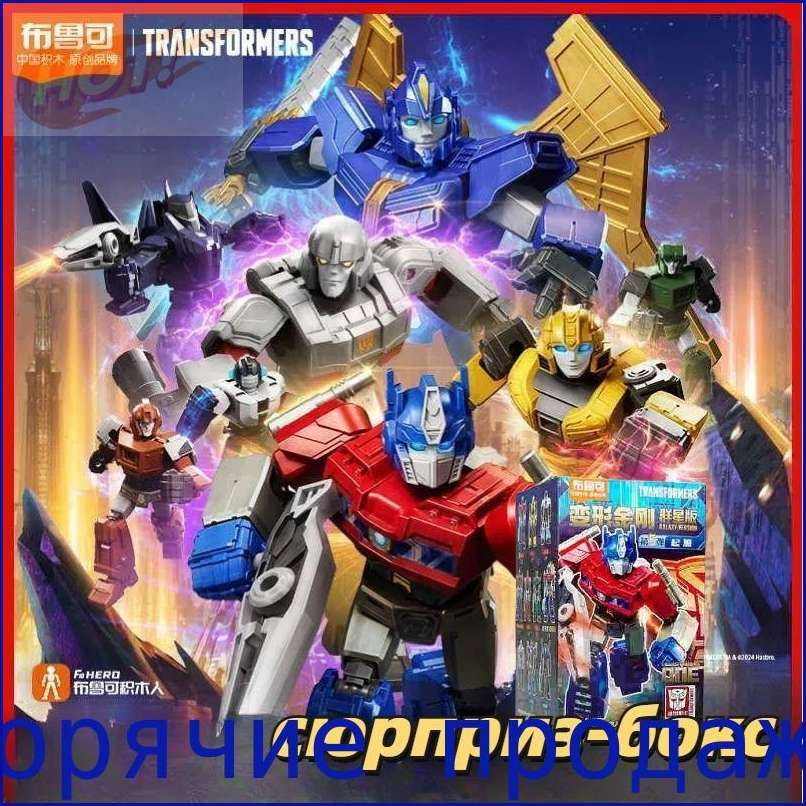 Transformers Blind Box One Series, Optimus Prime & Orion Pax ...