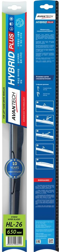 Avantech HL26 Щетка стеклоочистителя гибридная на левый руль Hybrid ...