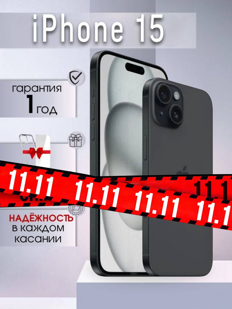 iPhone 15 256 GB купить на OZON по низкой цене