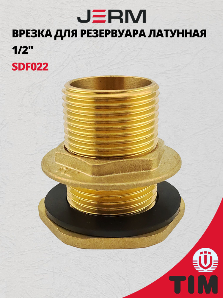 Врезка латунная 1/2" купить на OZON по низкой цене (3039855699)