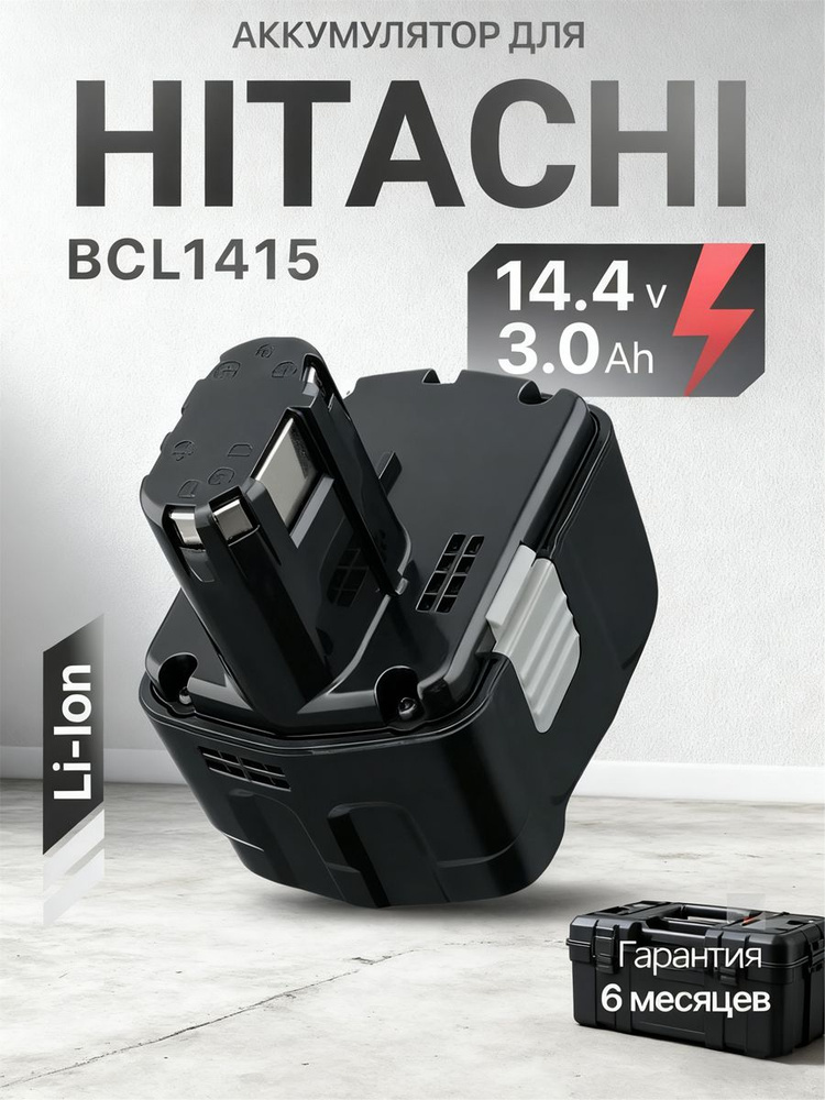 Аккумулятор для Hitachi 14.4V 3.0Ah BCL1415, DS14DCL, BCL1430 купить на OZON по низкой цене ...
