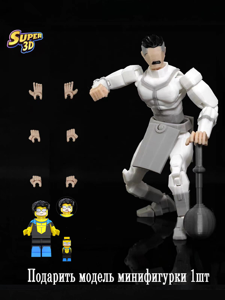 Фигурка Неуязвимый (Invincible-Mark Grayson) 9L3D,3D-печатный подвижный ...