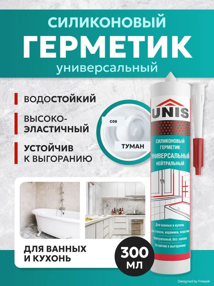 Герметик KUDO санитарный силиконовый нейтральный, белый (280 мл) арт. KSK-131 купить на OZON по ...