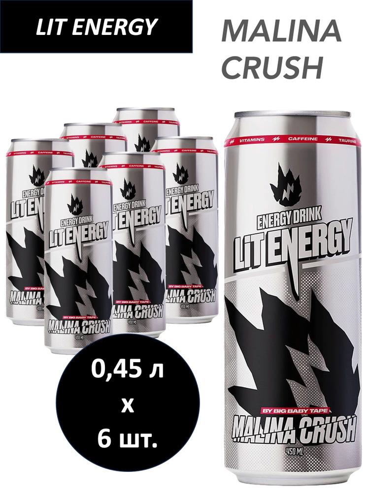 Энергетический напиток LIT ENERGY (Лит Энерджи) Malina Crush (Малина) 0,45 л х 6 банок купить на ...