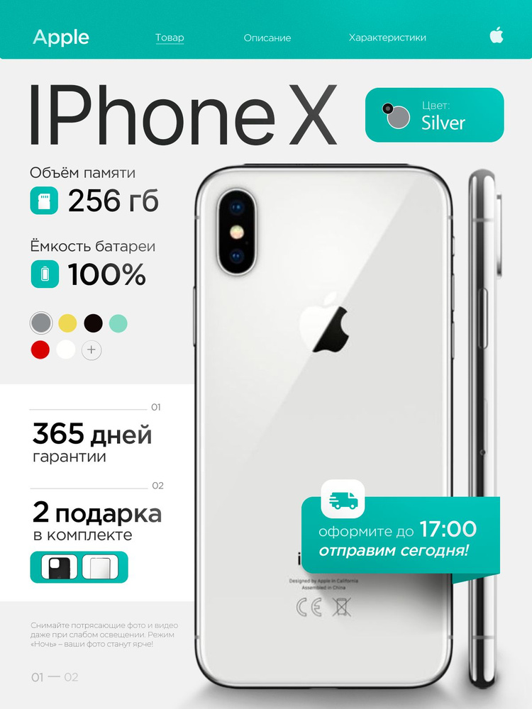 Айфон 10 оригинал купить на OZON по низкой цене