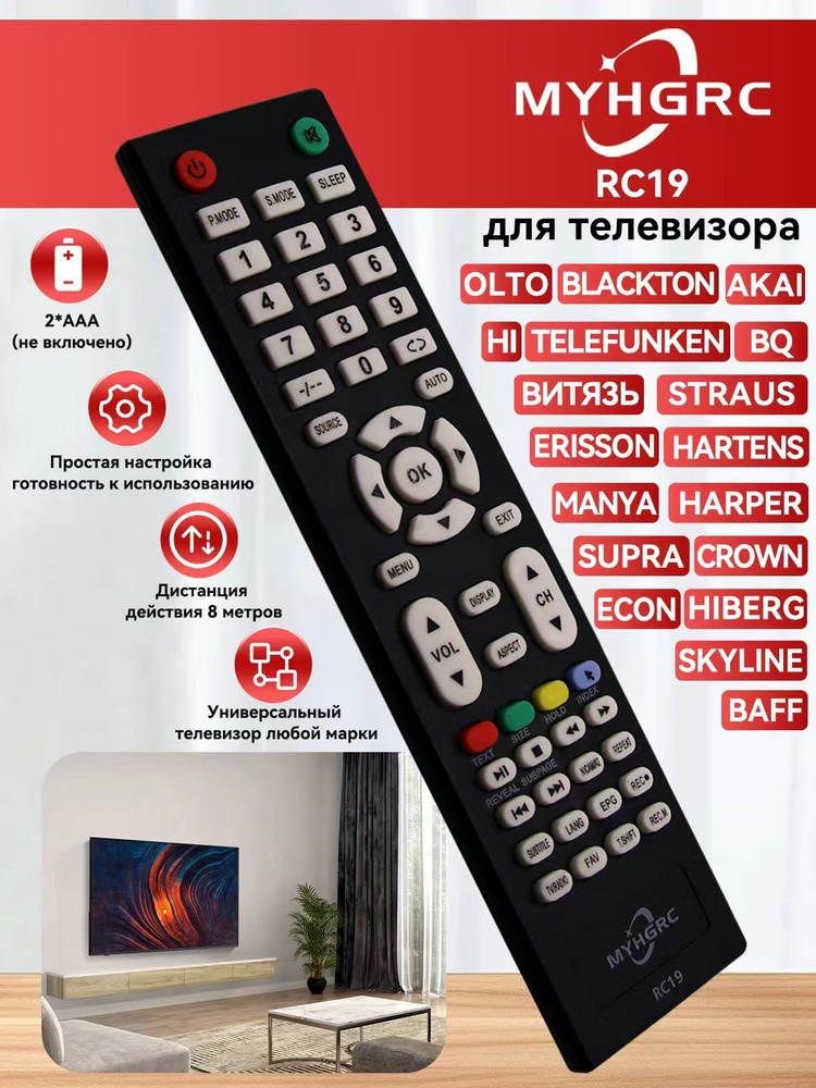 Пульт AL52D-HOME(RC 19) для SMART TV телевизора Витязь (VITYAZ) BQ Hartens ECON, Blackton ...