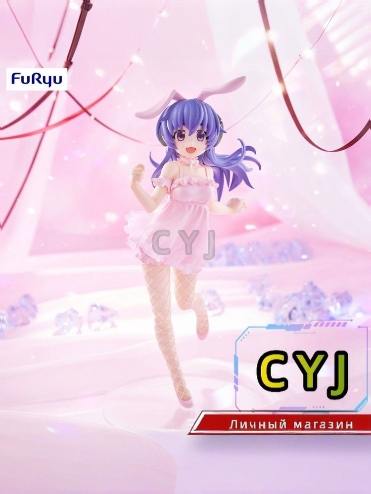 FuRyu Аниме Фигурки/When They Cry BiCute Bunnies Figure Hanyuu/CYJ ...