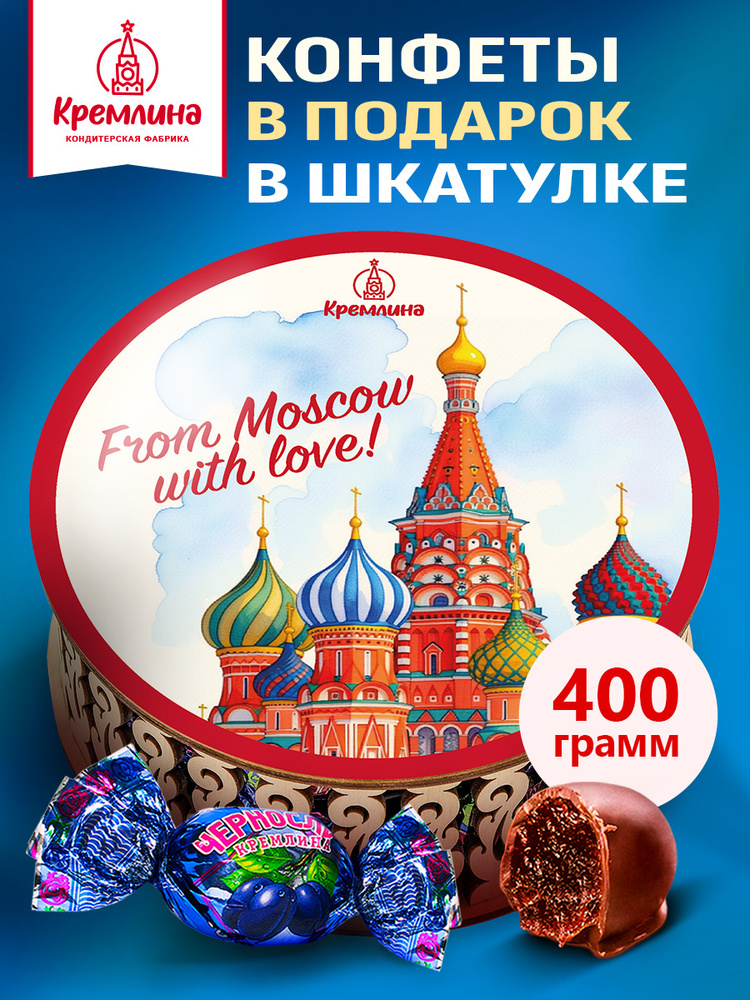 Конфеты новогодние, сладкий подарок на новый год 2026, подарочный набор ...