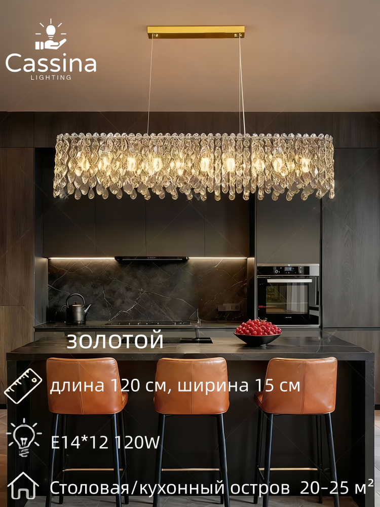 Cassina Люстра, E14, 120 Вт купить на OZON по низкой цене (3132837990)