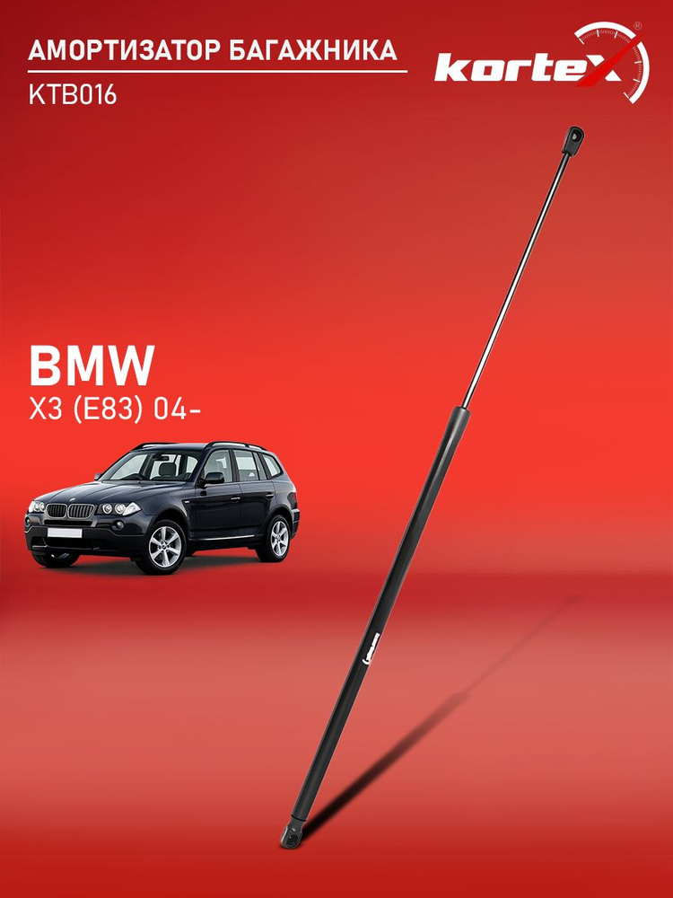 Газовый упор багажника BMW X3 БМВ Икс 3 GS1406, 51243400379, 1110280SX ...