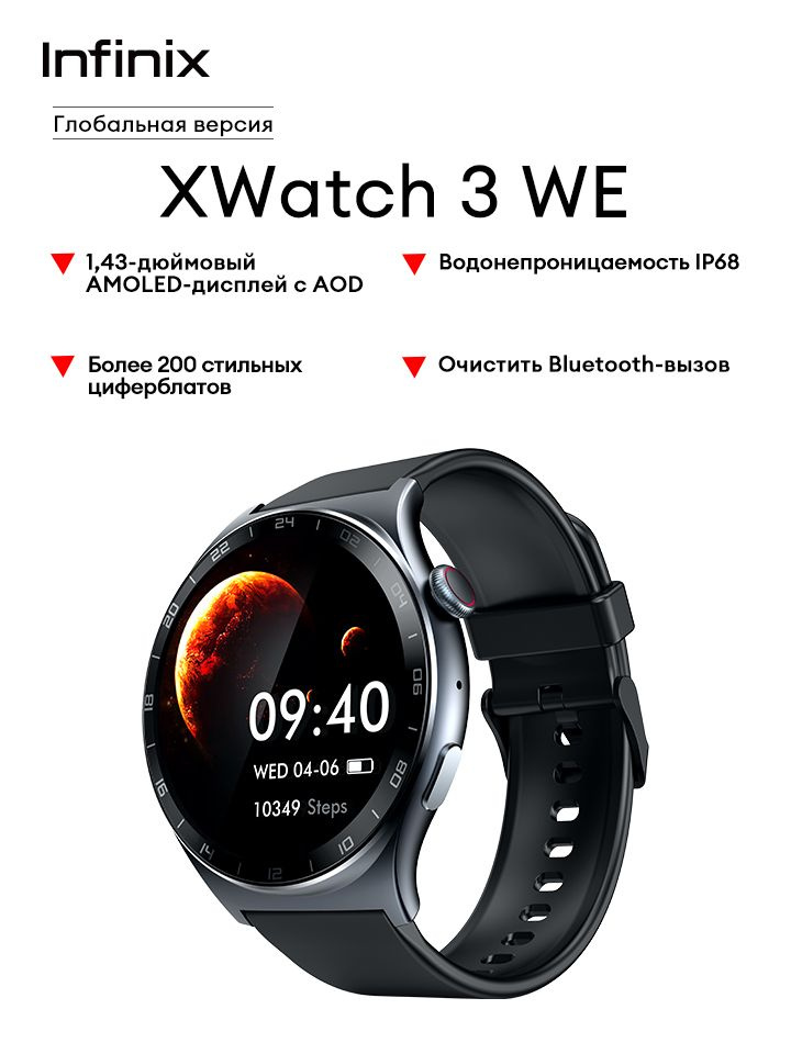 Infinix Смарт-часы Xwatch 3 WE, 36mm, gray купить на OZON по низкой ...