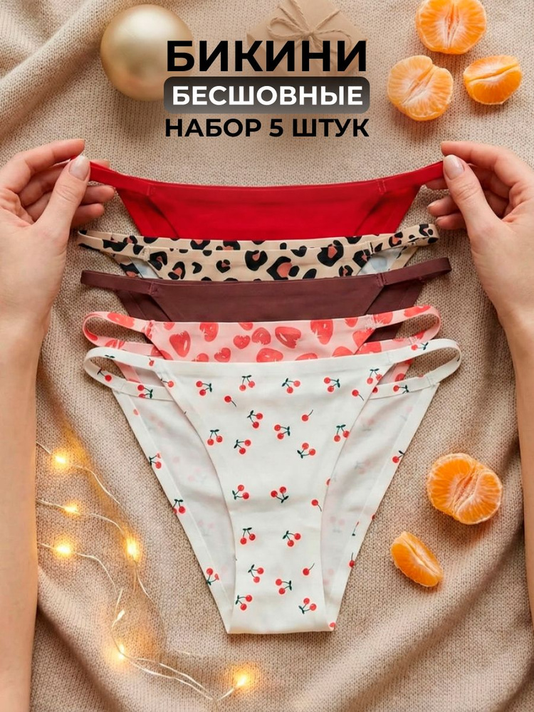 Комплект трусов Женский INTIMNO бикини, слипы Полиэстер, Эластан красный, леопардовый, размер 46 ...