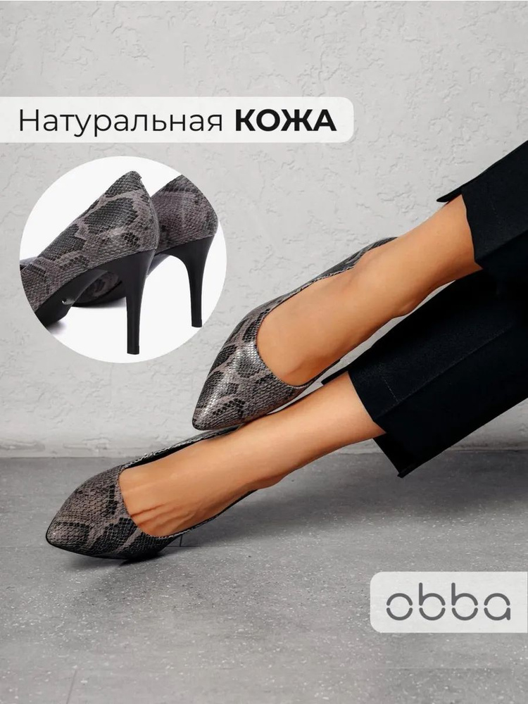 Туфли Женский Obba Натуральная кожа, размер 39 Шпилька F Италия ...