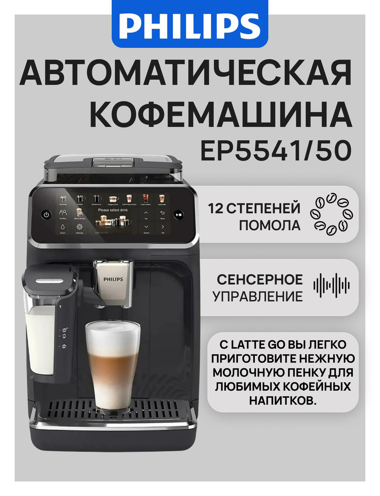 Ремкомплект кофемашины Philips Lattego 5400 купить на OZON по низкой цене