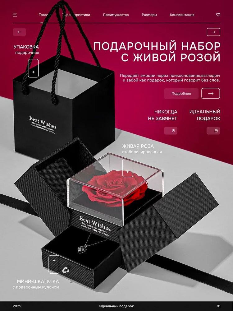 Подарок живая роза в шкатулке с украшением купить на OZON по низкой ...