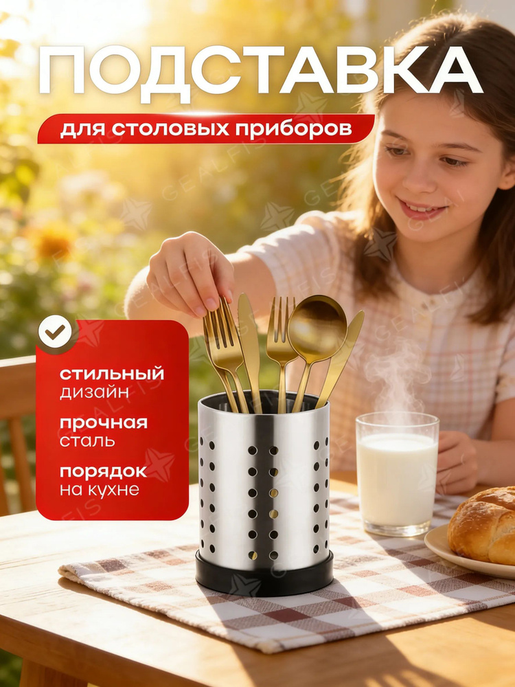 Органайзер для столовых приборов , 13 см х 13 см х 14 см купить c ...