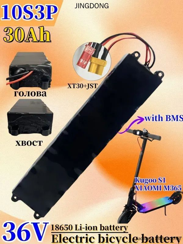Новый аккумулятор 36V 30Ah 10S3P BMS с герметизацией стыков для ...