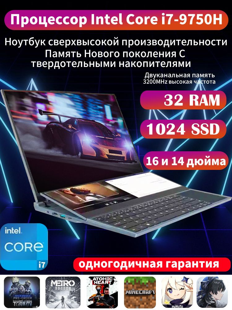 Игровой ноутбук, 16, 9750双屏, Intel Core i7-9750H, 32 ГБ, серый металлик ...