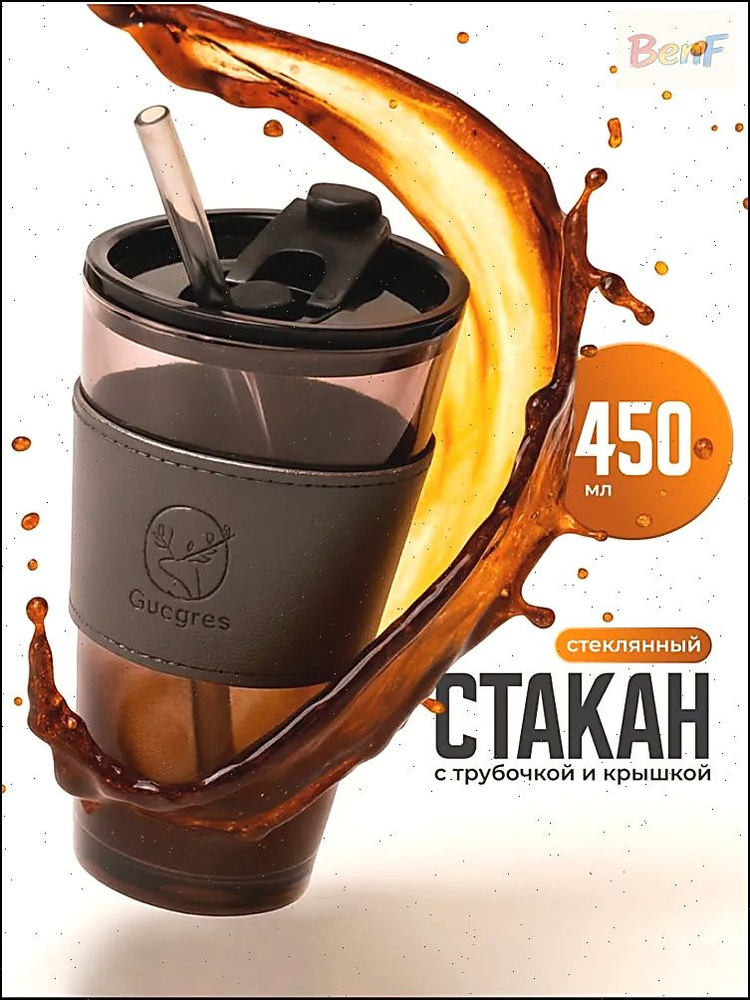 Limpid Side Стакан 450 мл 1 шт черный купить на OZON по низкой цене ...