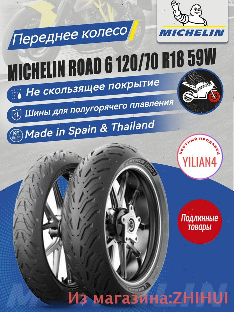 Luxus Michelin Road 6 Satz Preis Bilder