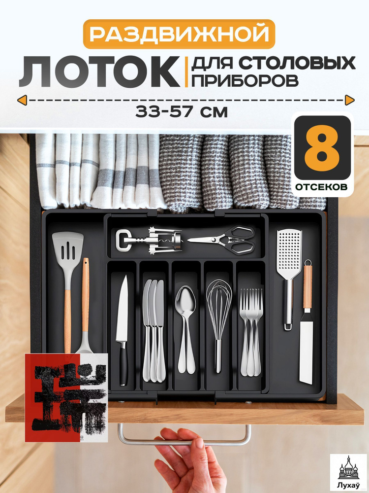 Органайзер для столовых приборов , 57 см х 38 см х 5 см купить c ...
