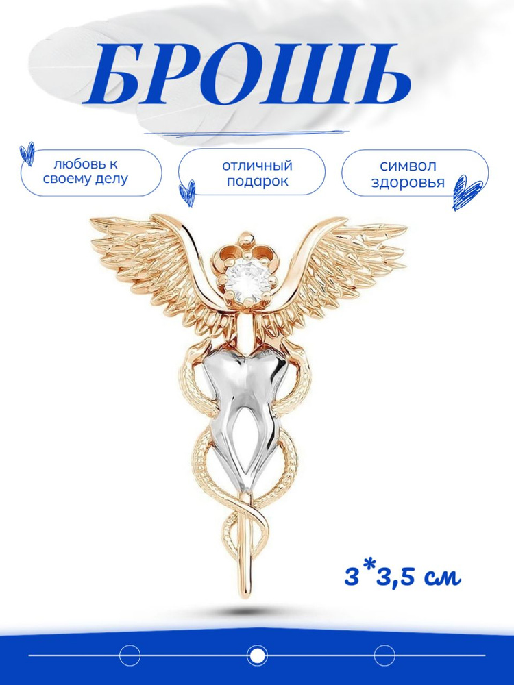 Брошь зуб, значок медицинский, металлический .Пин на булавке зубной ...