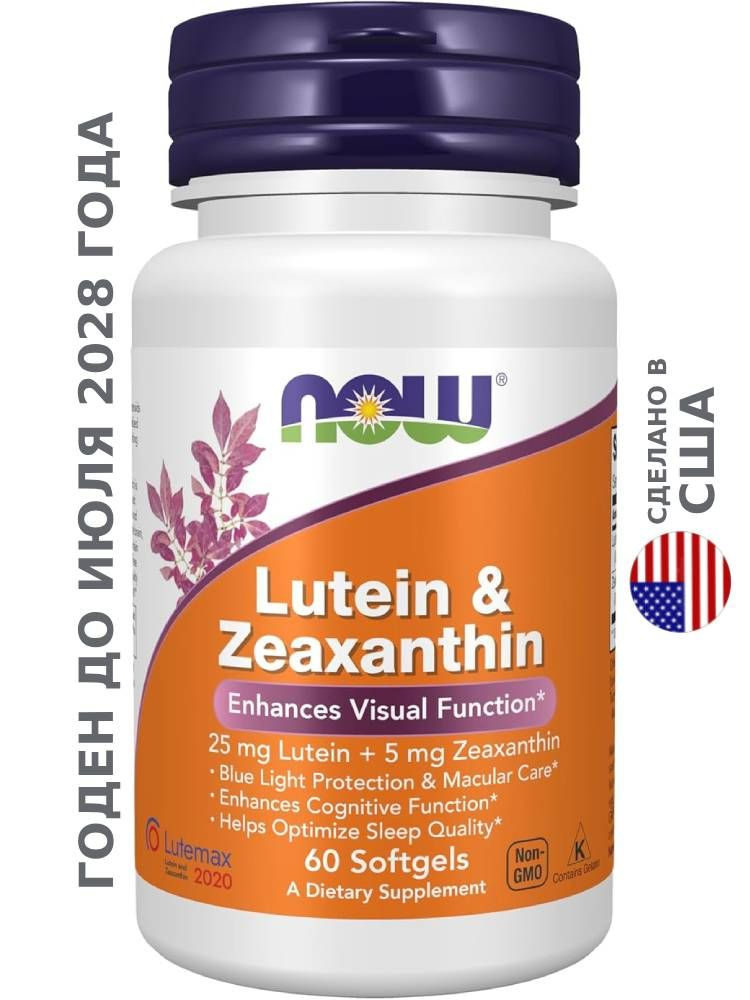 Лютеин и зеаксантин 60 капсул комплекс для глаз Lutein Zeaxanthin NOW ...