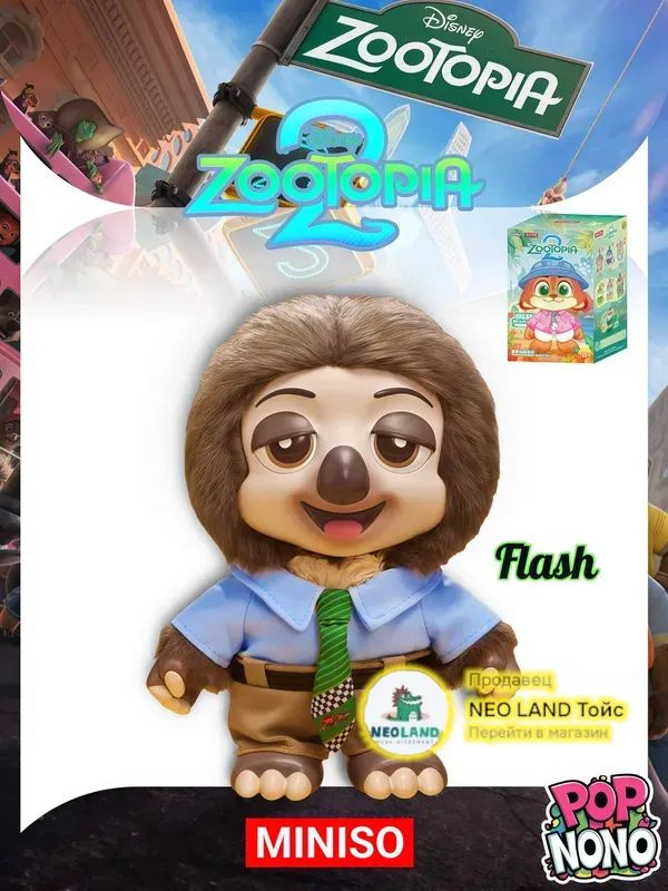 МинISO MINISO Disney Zootopia City Residents Series, Plush & Vinyl ...