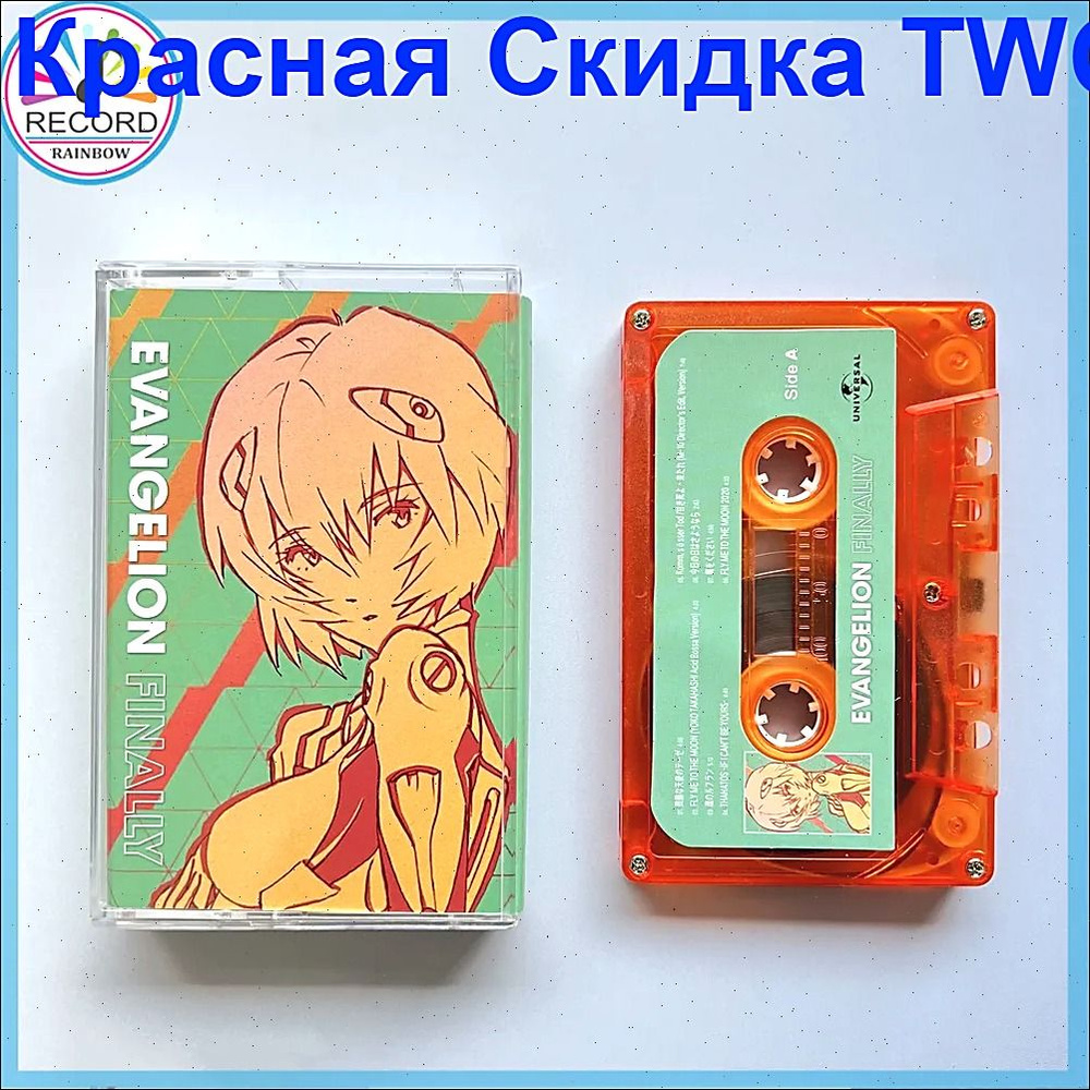 EVA FINALLY Neon Genesis Evangelion кассета Совершенно новый ...