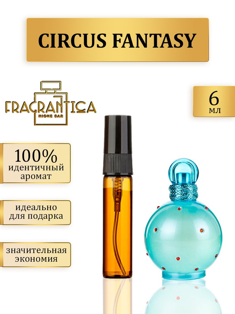 Fragrantica Niche Bar – официальный интернет-магазин на OZON, каталог ...