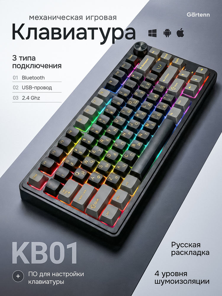 Механическая беспроводная клавиатура Gartenn KB01 (Черная) для ...