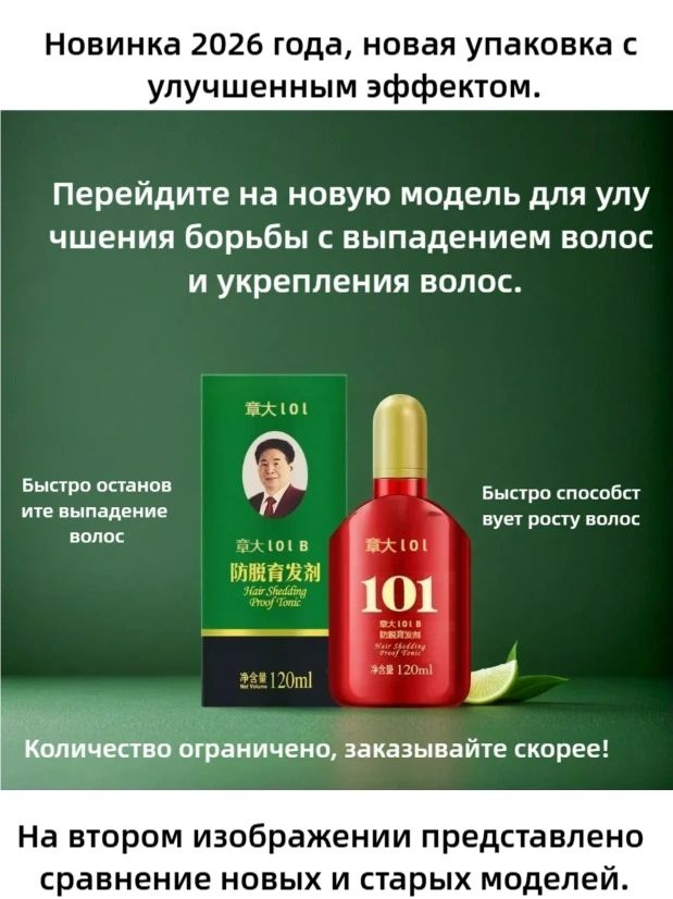 Лосьон для волос, 120 мл купить на OZON по низкой цене (4513623587)