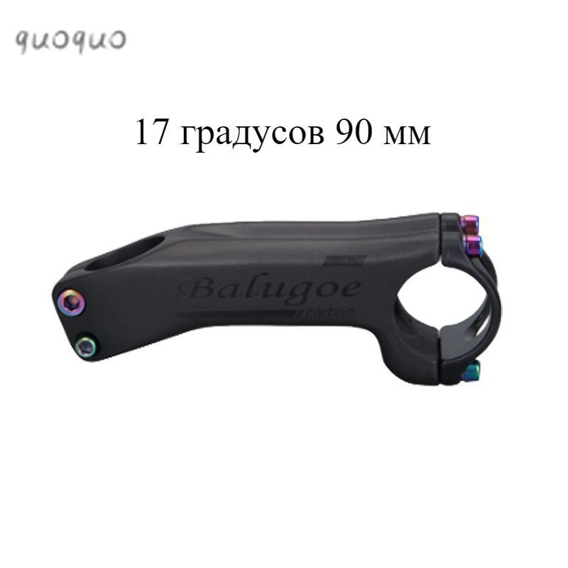 BALUGOE Carbon Bike Полностью карбоновый вынос 28,6-318 мм купить на ...