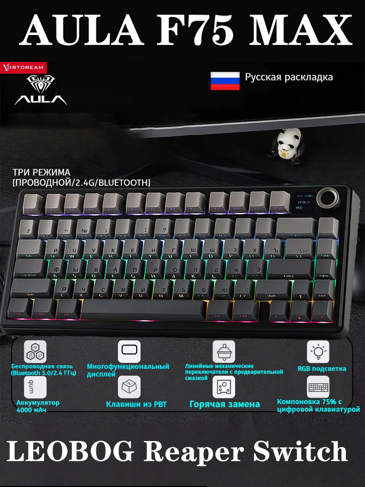Aula F75 купить на OZON по низкой цене
