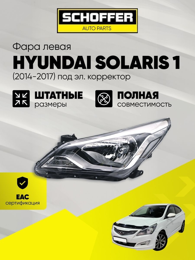 Фара автомобильная, 1 шт., арт. SHF-12016 купить на OZON по низкой цене ...
