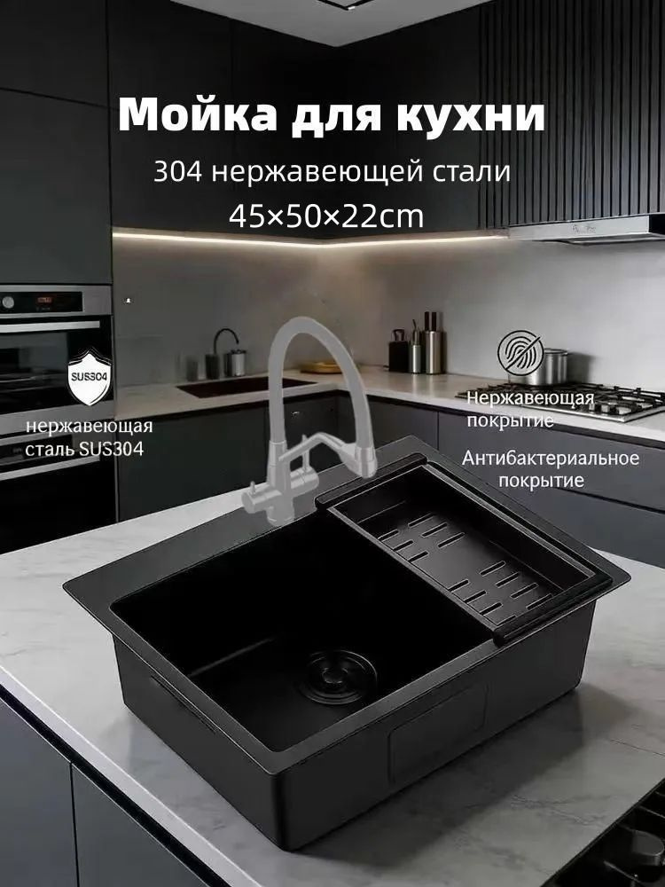 Мойка для кухни из 304 нержавеющей стали, раковина для кухни,45*50cm ...