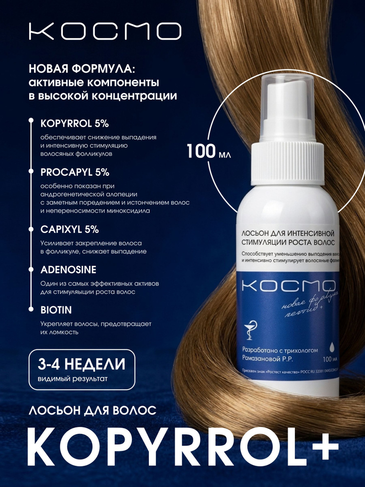 Эвистин лосьон для волос купить на OZON по низкой цене в Узбекистане
