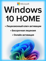 Вопросы и ответы о Ключ активации Visio 2019 Pro, бессрочная лицензия для 1 ПК, для Windows ...