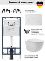 Комплект AM.PM MasterFit инсталляция для подвесного унитаза с клавишей ...