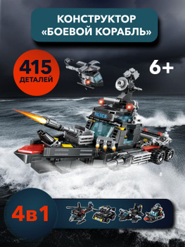 Лего Спецназ Самолeт — купить в интернет-магазине OZON по выгодной цене